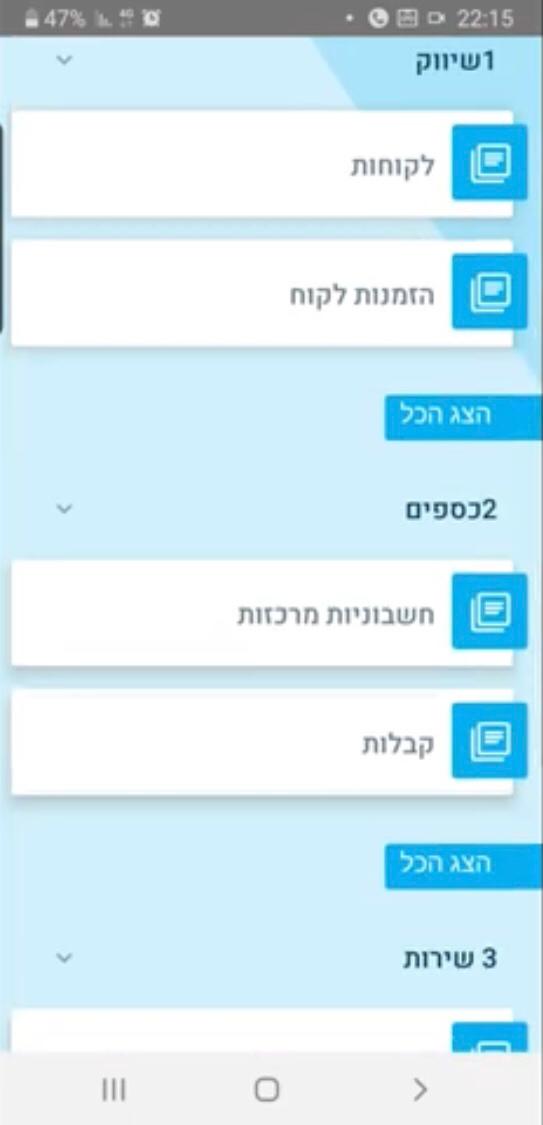 PRIORITY PRO - NOA PRIORITY